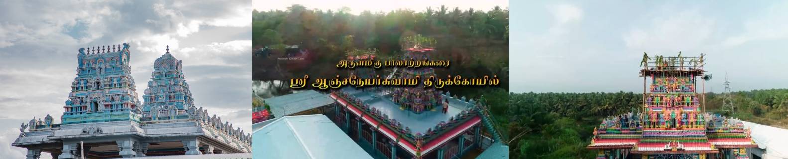 Arulmigu Anjaneyaswamy Temple, Palattrangarai, Pollachi - 642134 ...