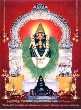 Arulmigu Vinayagar Temple, Eachanari, Coimbatore - 641021, Coimbatore ...