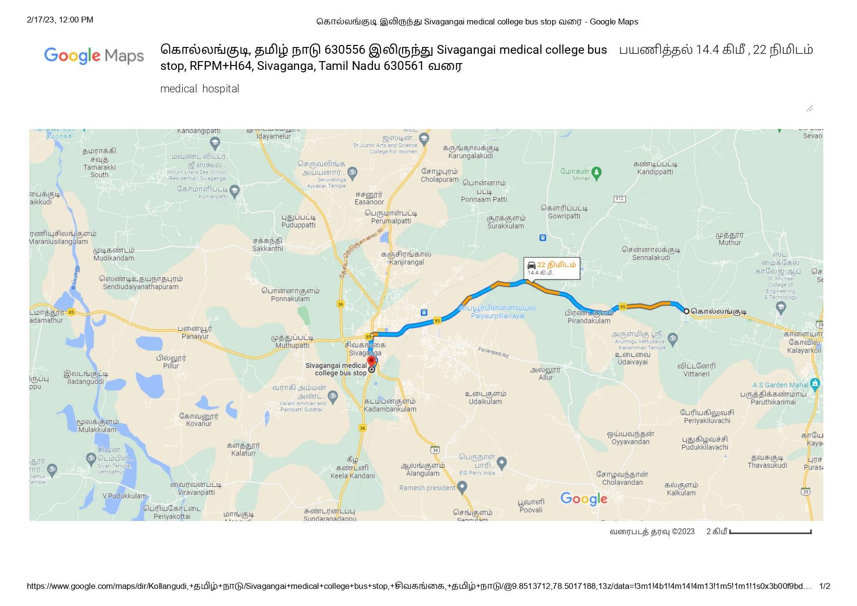 Arulmigu Vettudaiyar Kaliamman Temple, Ariyakurichi - 630556 ...